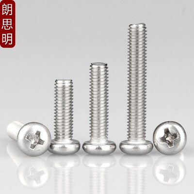 M4M5M6M8M10 304不锈钢十字圆头螺丝盘头加长螺钉*8x14x18x50x150