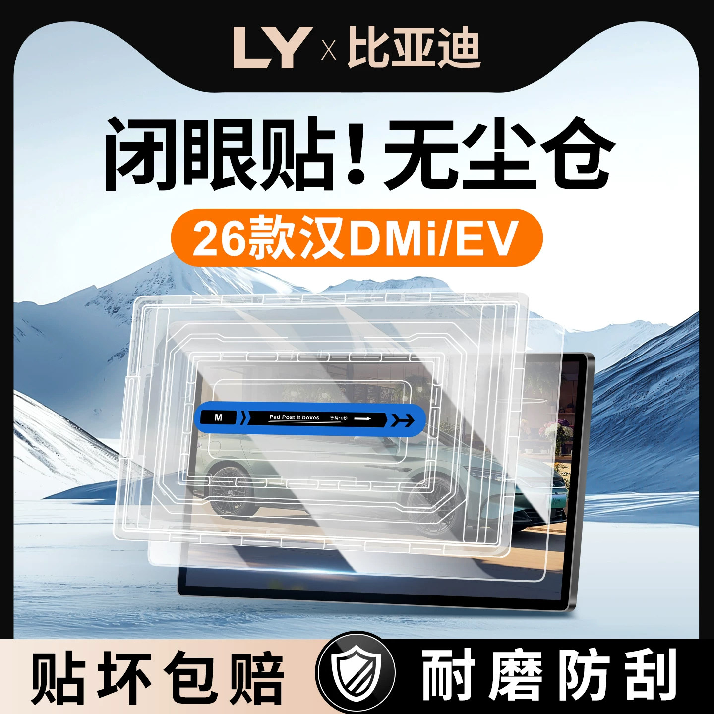 适用26款比亚迪汉dmi中控ev屏幕钢化膜无尘仓导航贴膜车内饰配件