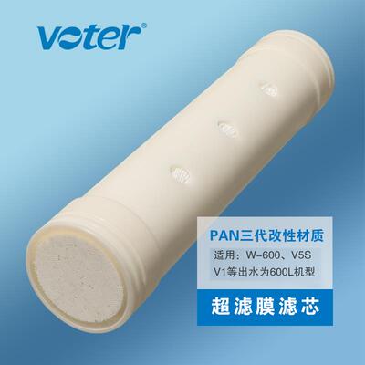 沃特尔v-1 V5S W-600净水器滤芯家用净水机配件voter直饮水过滤器