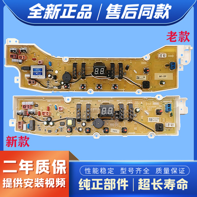 三洋全自动洗衣机电脑板XQB55-M9965/XQB60-M9975电路控制板M855-