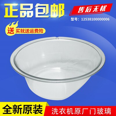 适用小天鹅滚筒洗衣机门玻璃TG90-14610WDXS -14510WDXG -1411DG