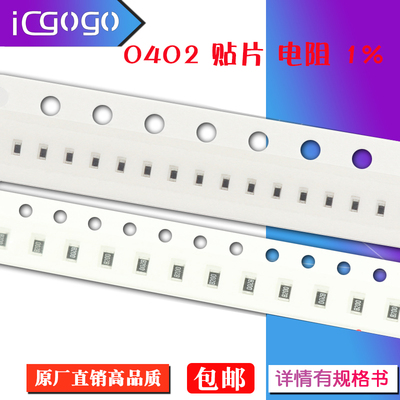 0402贴片电阻1% 1R 3.3R 39R 300R 750R 10KR 140KR 182KR 560KR