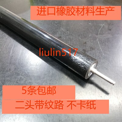 适用 兄弟5440 5445 5450 8510DN 8515 8520 6180定影下辊橡胶辊