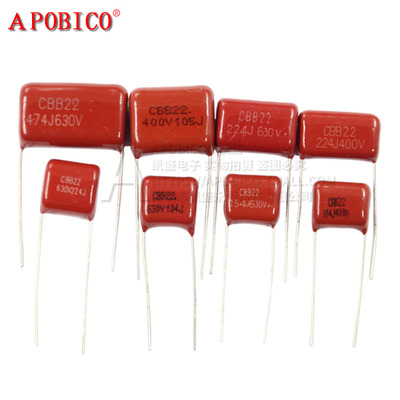 CBB电容器100V 250 400 630/103 104J 100NF 0.1UF 105 2.2UF 475