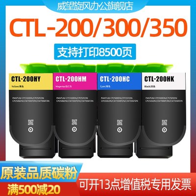 适用奔图CM7115DN粉盒CP2500 2510 CM7000PDN 7100 7105 CP2300 C