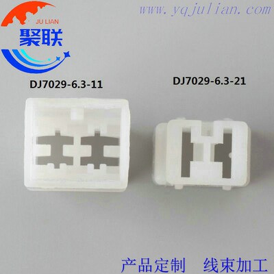 DJ7029-6.3-11/21公母 汽车线束插头6.3系列2孔 180924国产180923