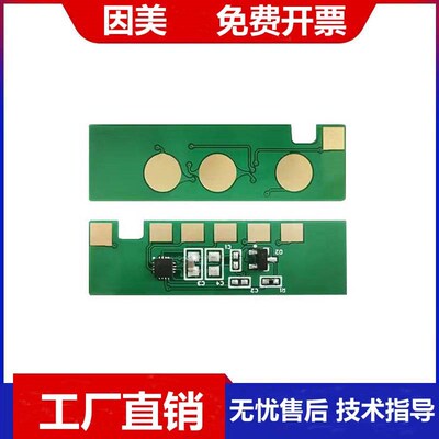 适用联想LT1821粉盒芯片CM7110W计数芯片CS1831/CM7120W硒鼓