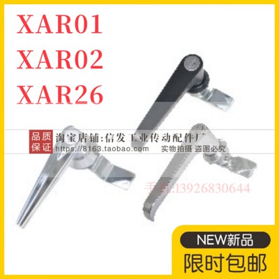 怡合达型 XAR01/02/03 把手锁 L型把手 自动化工业机箱门锁柜锁