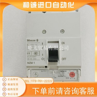 断路器NZMH1-S80NZM13P80A8.5成新