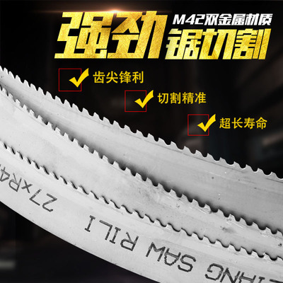 德国布特尔K m42双金属带锯条3505高速钢锋钢机用锯条4115锯床