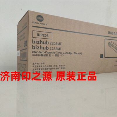 柯尼卡美能达 柯美 IUP206 106硒鼓2202P 2282MF原装 粉盒 芯片