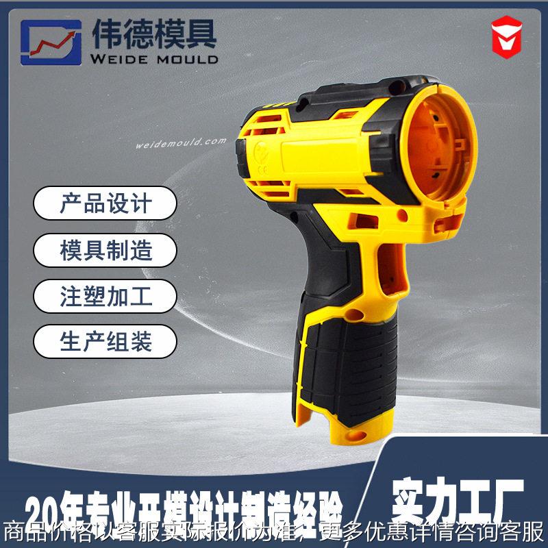 电动工具电钻模具 角磨机模具 电锯模具 往复锯模具 设计模具加工