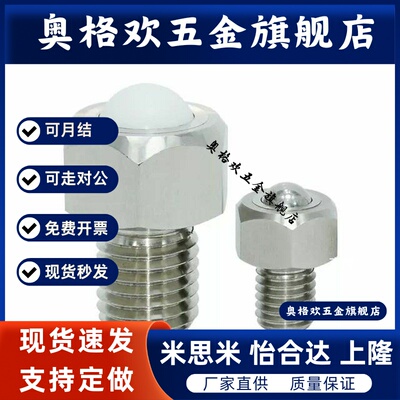 万向球不锈钢塑胶波珠滑动轮牛眼珠钢珠滚轮六角螺栓型BCHL/BCHLJ