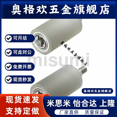 不锈钢立式导向滚轮外螺纹代替TGRS TGRB TGRA 20 25 30 35 40 50