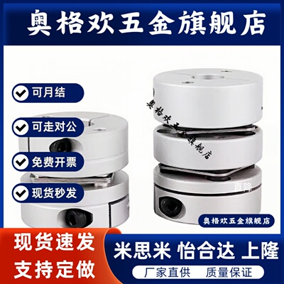 DBS11/DBS16/DBT01/DCB01-D12/15/17/20/26/30/34/38/45/55联轴器