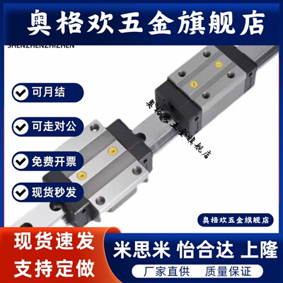 IAM1101 02 31导轨IAJ01-H9/H12/H14/H16-L200/L120/255/L150