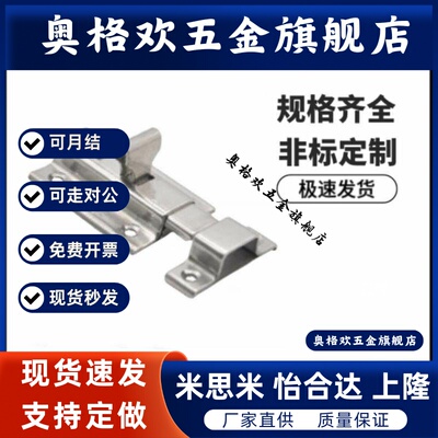 不锈钢方形插销HFY56/22-L50/65/83.5门栓HHMSQ50/65 HFY25-L102