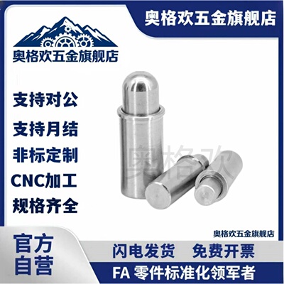 小径弹簧柱塞=C-MPJSC-MPFS2