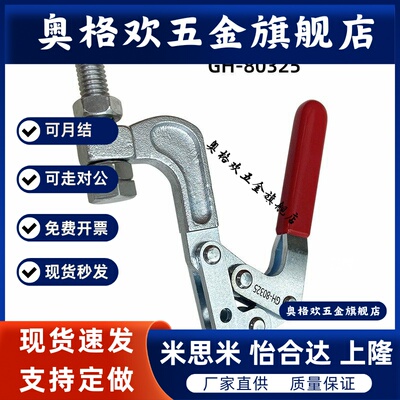 快速夹钳垂直固定F型固定夹具GH80379 80325工装夹紧器