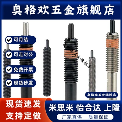 ZAP12弹簧柱塞PJH3/4/5/6/8/10/12-1.5/2/3/4/5/10/15弹顶锁紧销2