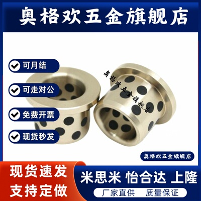 石墨铜套无油衬套YJFZ CBFE OFAFZ 25 OLBF GOFZ GGBF JFBE-OCN01