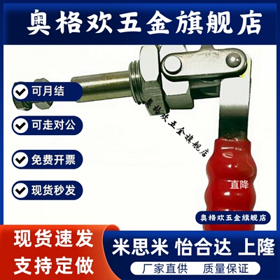 重型推拉式快速夹具焊接夹钳推夹LD GH 36330M 30607M 嘉钢30608M