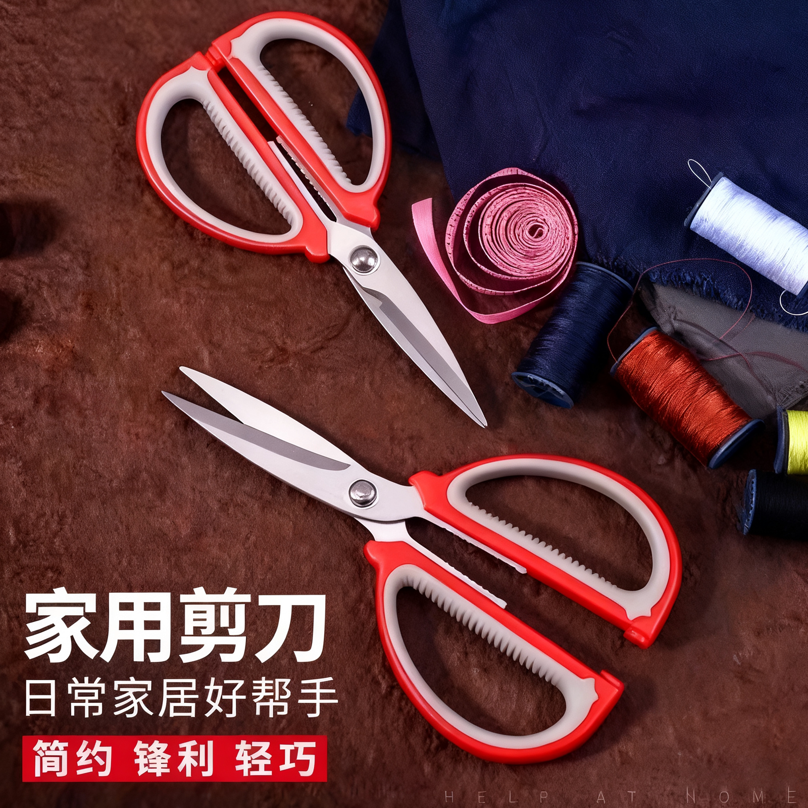 德国剪刀家用不锈钢强力厨房剪肉多功能锋利裁缝剪学生手工大剪子