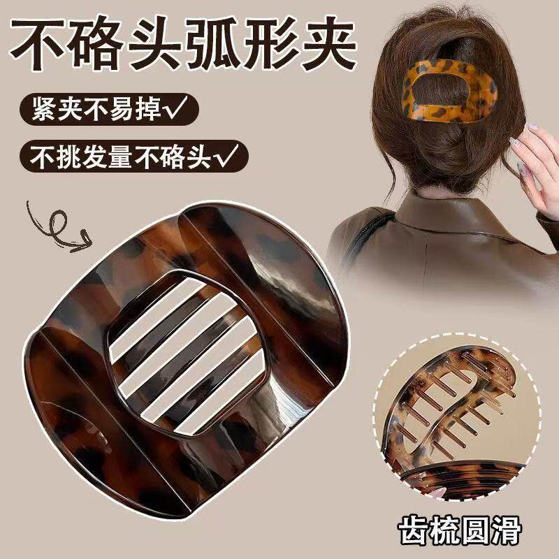 不硌头鲍鱼抓夹女高级感圆形扁平后脑勺发夹盘发神器一字夹子头饰