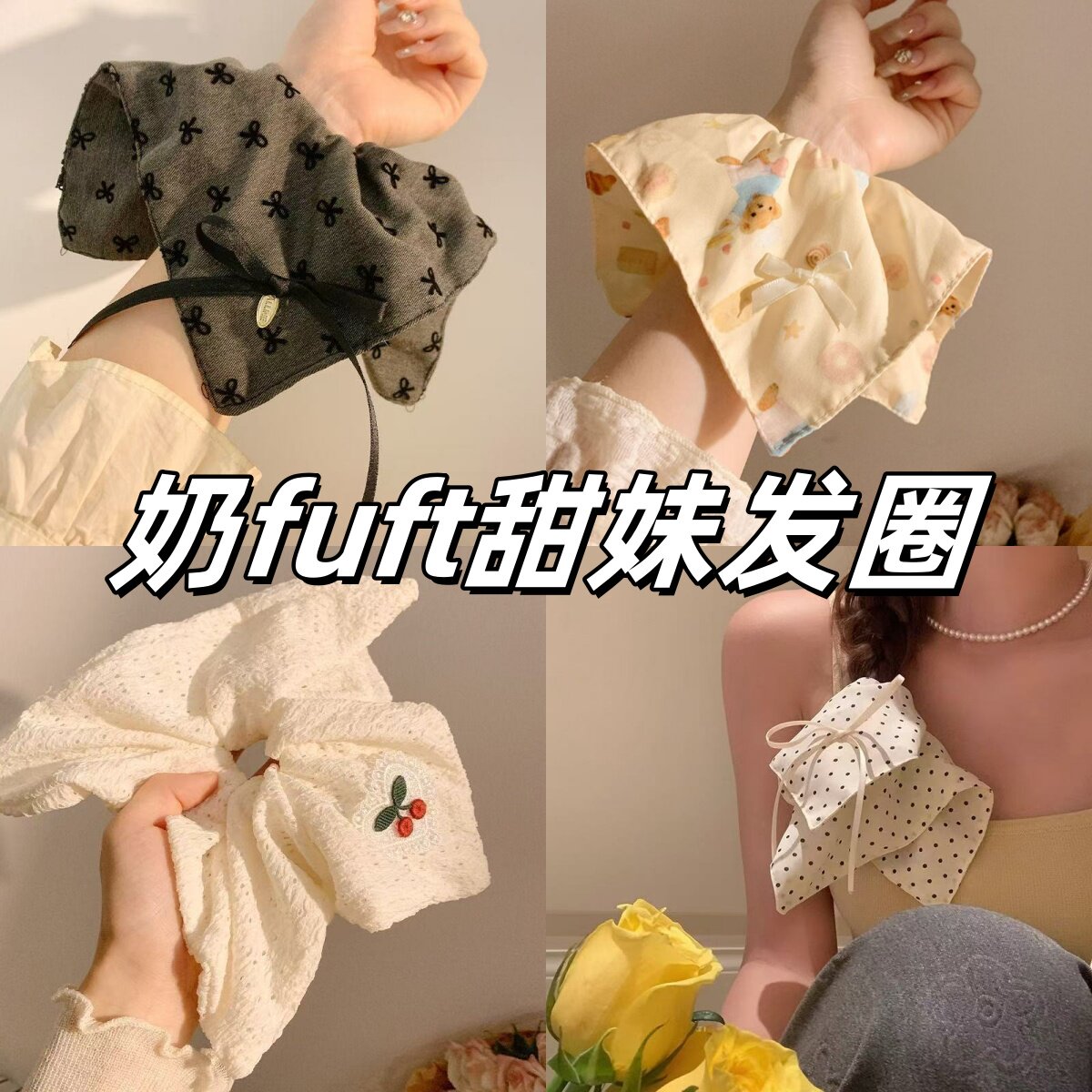 法式复古~复古甜美方巾大肠发圈女高级感超大号马尾头绳发饰头饰