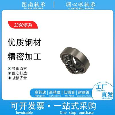 调心球轴承2306 2307 2308 2309 2310 2311 ATN K 普通/进口质量