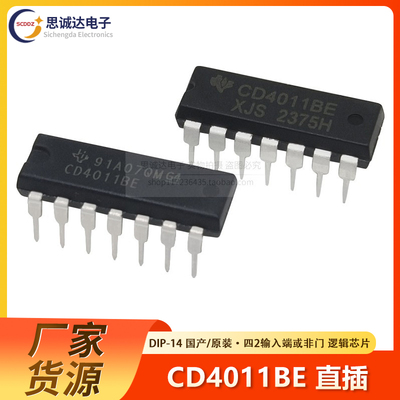全新原装进口/国产 CD4011BE 四2输入与非门逻辑芯片 直插DIP-14