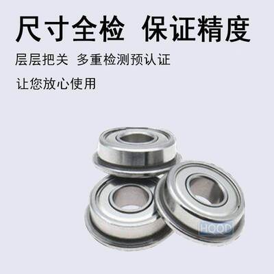 挡边法兰边轴承 F682 F683 F684 F685 F686 F688 F689ZZ