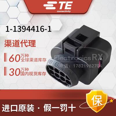 安普 泰科 AMP TE Tyco 进口连接器1-1394416-1