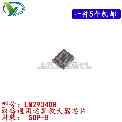 全新原装/国产LM2904 LM2904DR双路通用运算放大器芯片 贴片SOP-8