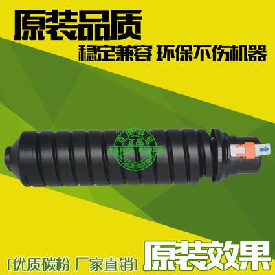 适用东芝T-6000C/D/E粉盒E-520/600/720/850/555/655/755/855碳粉