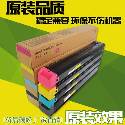 适用夏普MX-36CT MX-2618NC 3118NC 3618NC 墨粉 碳粉 墨盒 粉盒