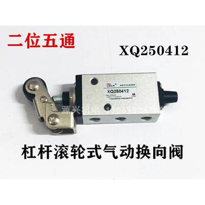 XQ230412 XQ230612 XQ250612 XQ250412滚轮阀 新益型 机械阀XQ