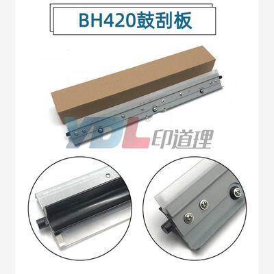 适用 柯美BH360 361 420 421 500 501 鼓刮板 刮刀 硒鼓清洁刮板