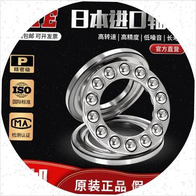 UIE不锈钢平面推力球轴承S51100 S51101 51102 51103 51104 51105