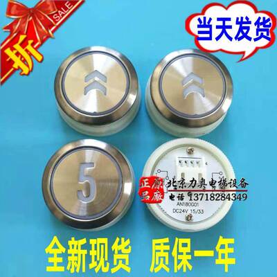 康力AN180G01电梯按钮/巨通AN180G01/蒂森电梯按钮AN180G11