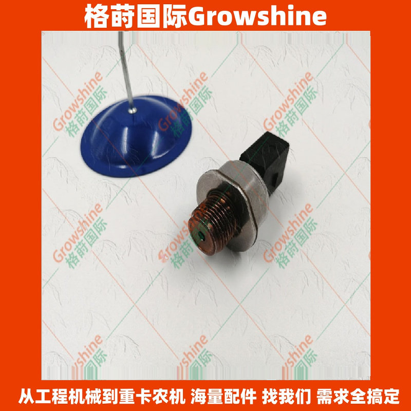 挖机电器件燃油共轨压力传感器28357705，85PP30-02
