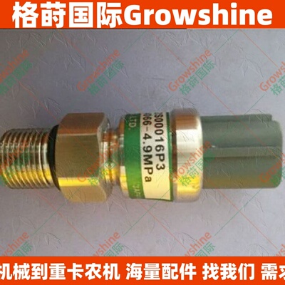 挖掘机电器件压力传感器YN52S00016P3