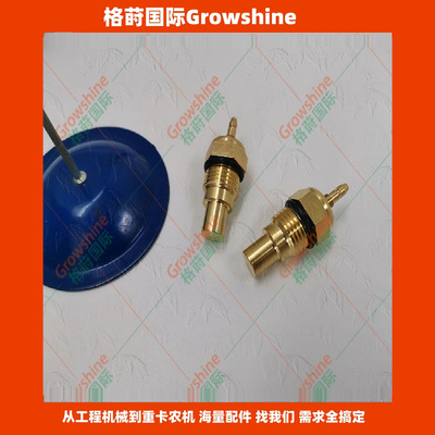 发动机电器件水温感应器124250-49351