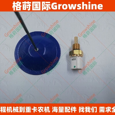 进口感应器V2403水温传感器T1063-65660
