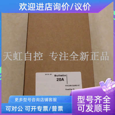 议价20-750-20COMM AB 变频器 罗克韦尔器 2075020COMM