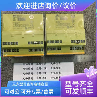 议价PILZ安全开关506409