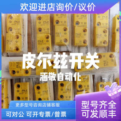 议价皮尔兹PSEN ma1.1p-12/PSEN1.1-10/3mm 506412 506410 514110