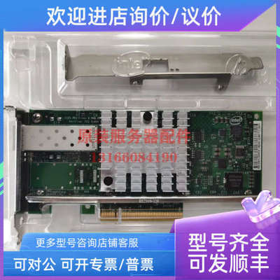 议价 Intel X520-DA1 82599ES E10G41BTDA 单口 万兆光纤网卡