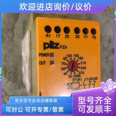 议价 Pilz 皮尔兹安全继电器 PZA 300/230VAC 1n/o 2n/c 774026