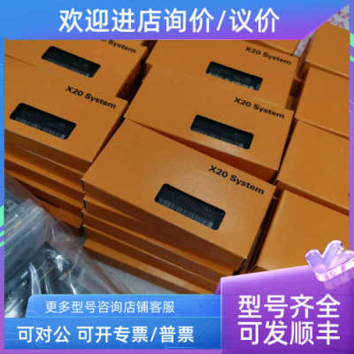 议价X20HB2881 X20AI2622 X20DO2321贝加莱模块